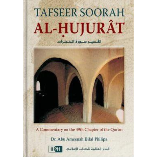 Tafseer Soorah Al-Hujurat: A Commentary On The 49Th Chapter Of The ...