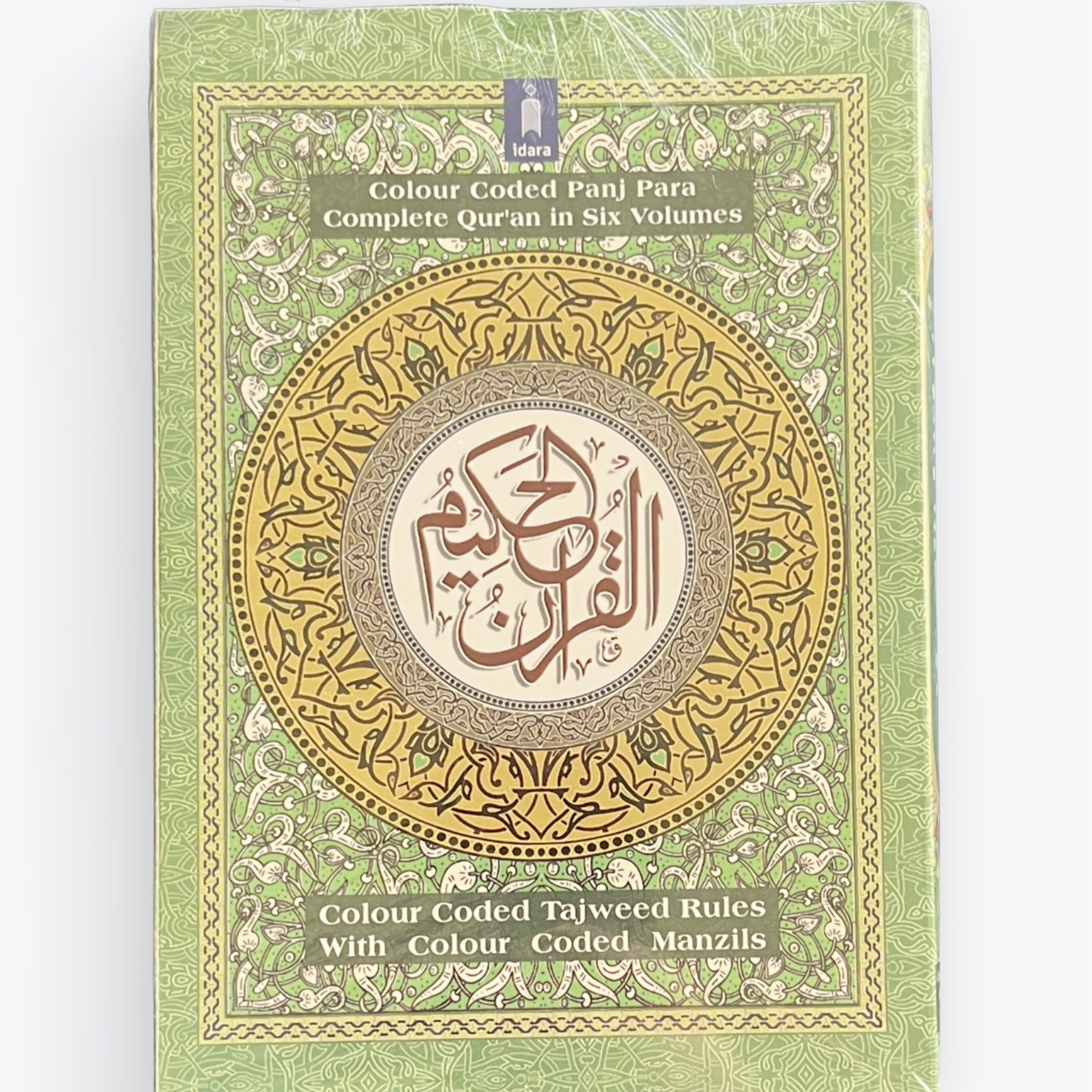 Panj Para Colour Coded Complete Quran in 6 Volumes | PGCC ISLAMIC STORE