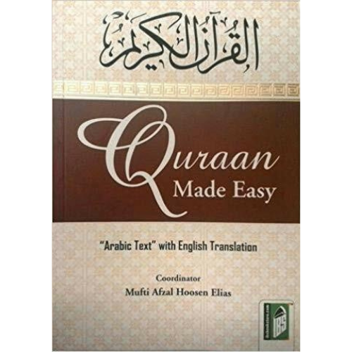 Quran Made Easy - Arabic Text With English Translation | PGCC ISLAMIC STORE